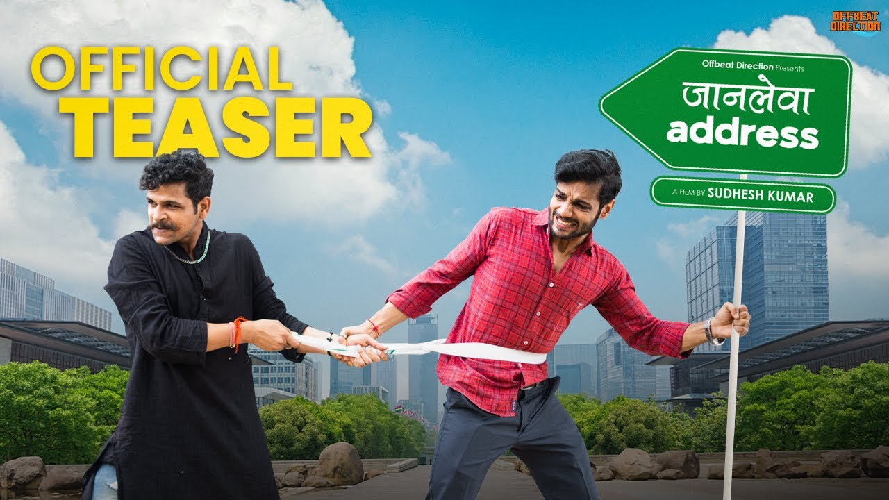 Jaanlewa Address - Short Film | Official Teaser | Offbeat Direction - YouTube