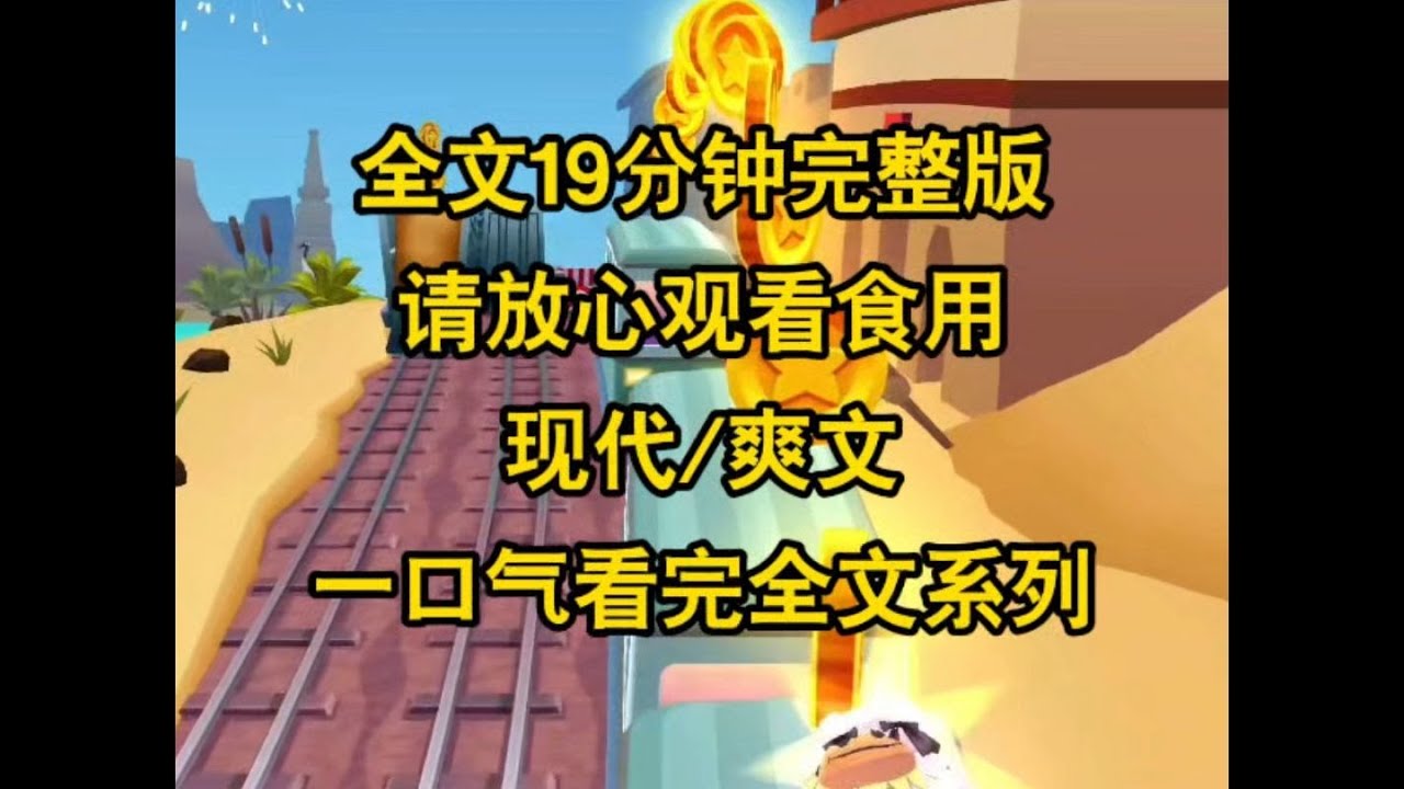 【完结】继妹想要偷走避孕套，怀上老公的孩子，不过这次我学聪明了，我要在他们最得意的时候，全部把他给害死 Youtube 3992