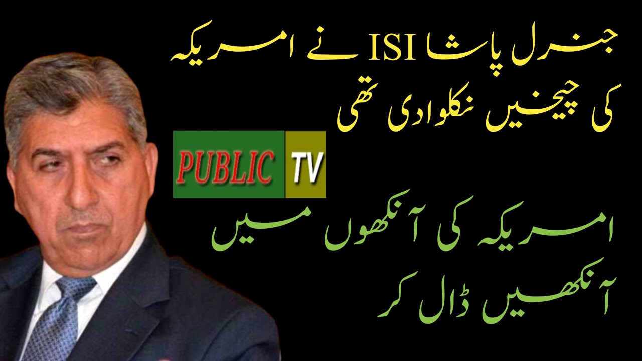 ISI Director General Pasha's Contributions for Pakistan - YouTube