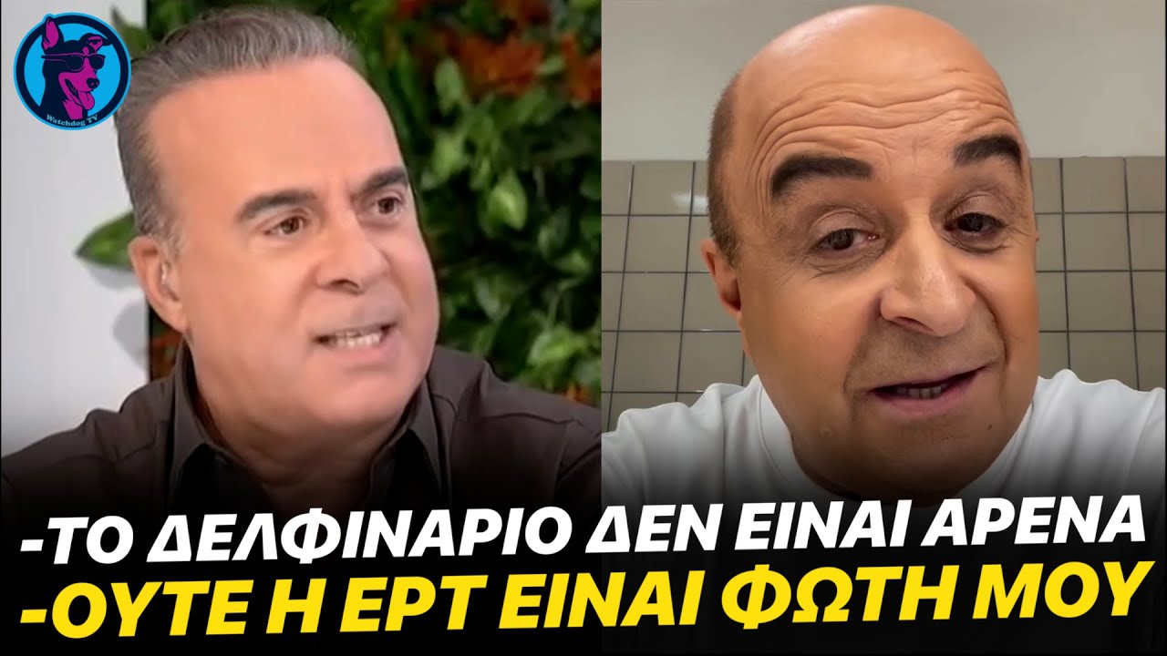 Ο Σεργουλόπουλος ΤΑ ΧΩΝΕΙ στον Σεφερλή για τη παράσταση στο Δελφινάριο ...