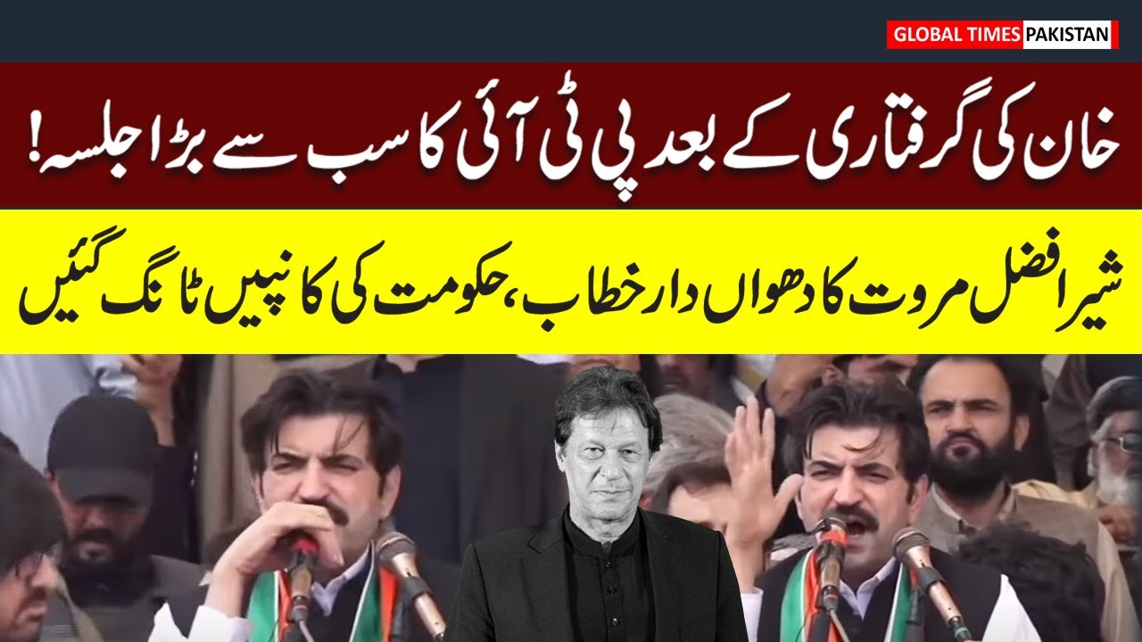 PTI Leader Sher Afzal Marwat Speech at PTI Jalsa in Quetta | Global ...