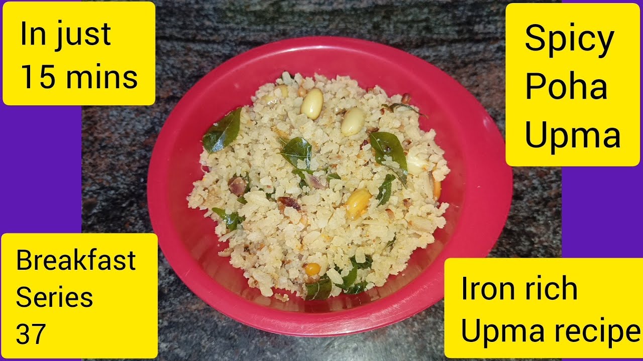 Spicy 🌶 Poha Upma | Avul upma | IronRich Upma Recipe in 15mins ...