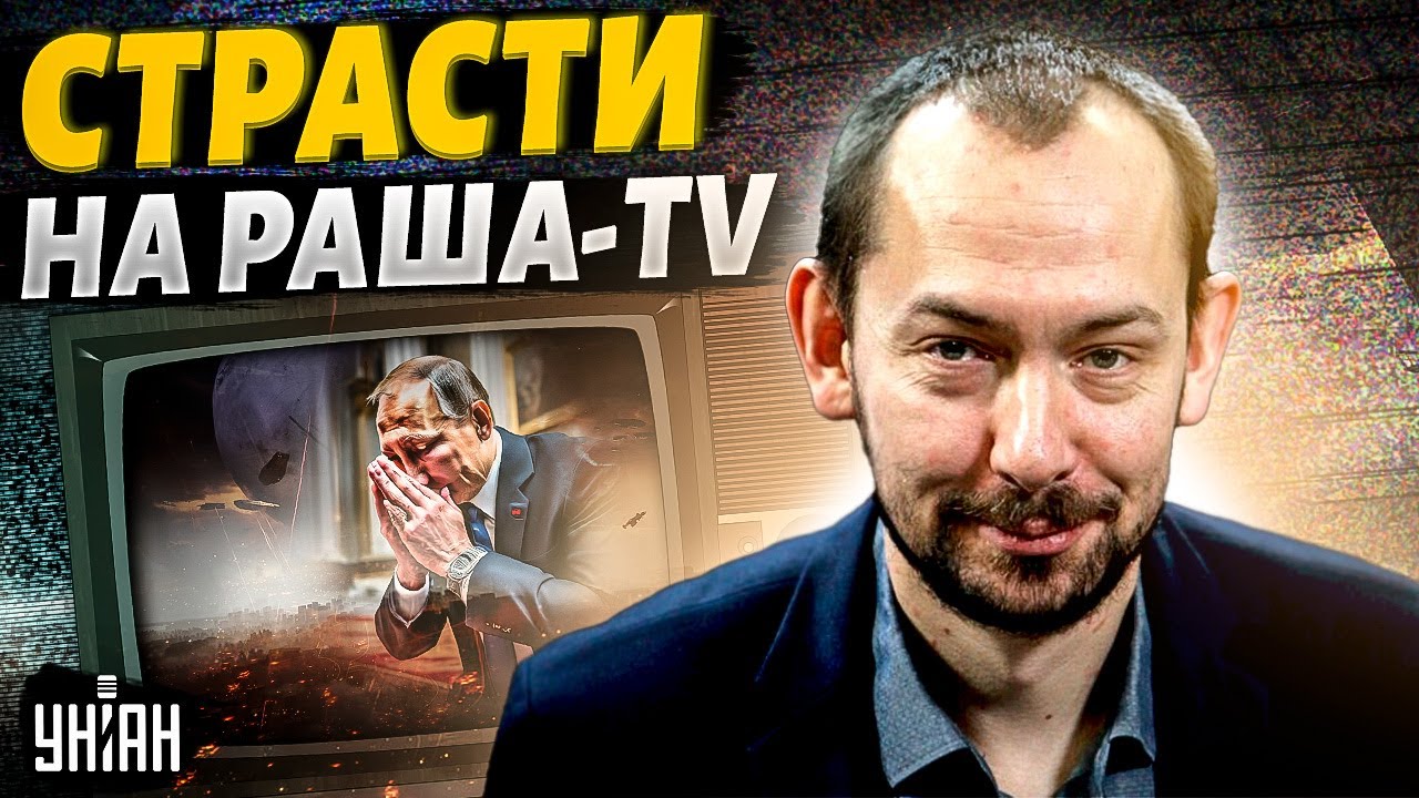 На росТВ заговорили об отставке Путина, РФ отдают Китаю, Скабеева сдала ...