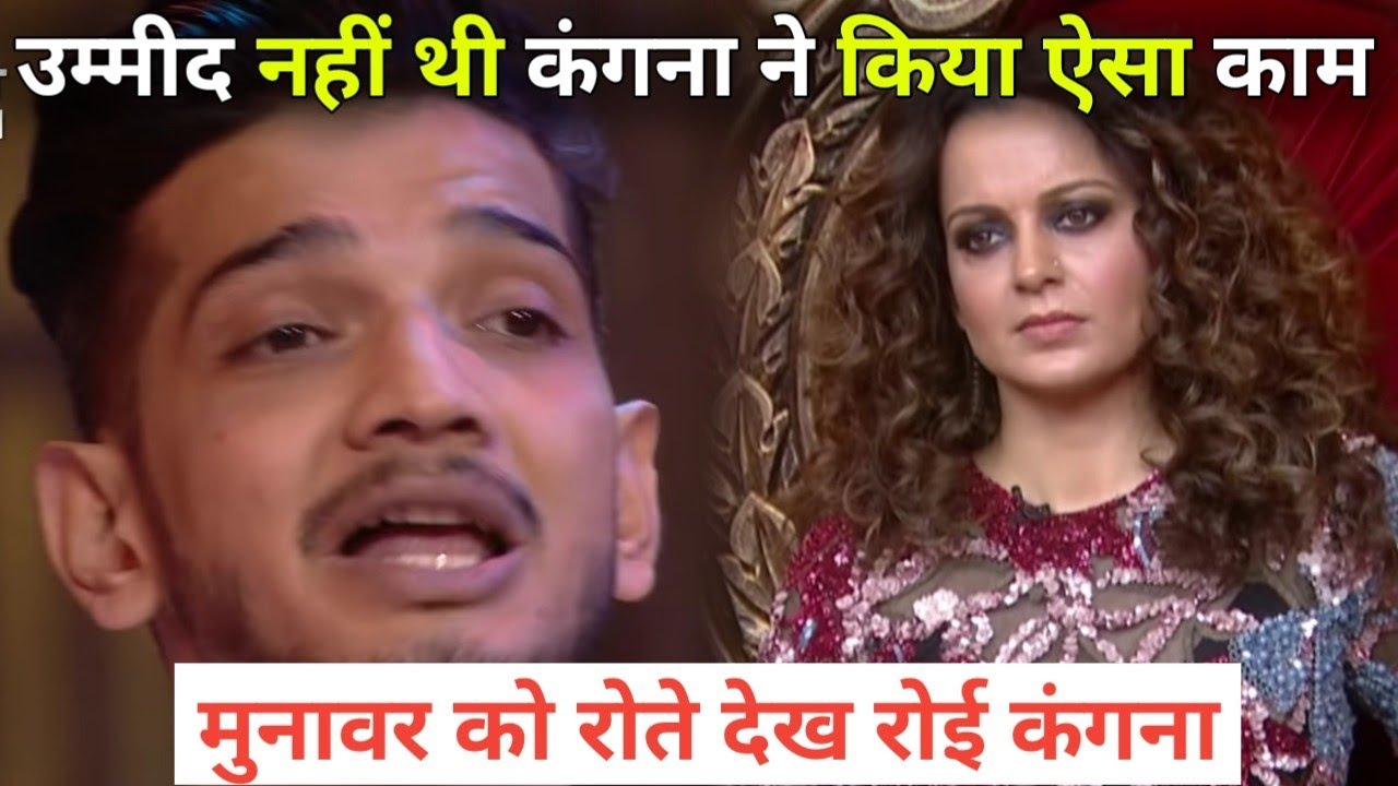Lock Upp Live: Kangana Ranaut Crying For Munawar Faruqui And Anjali ...