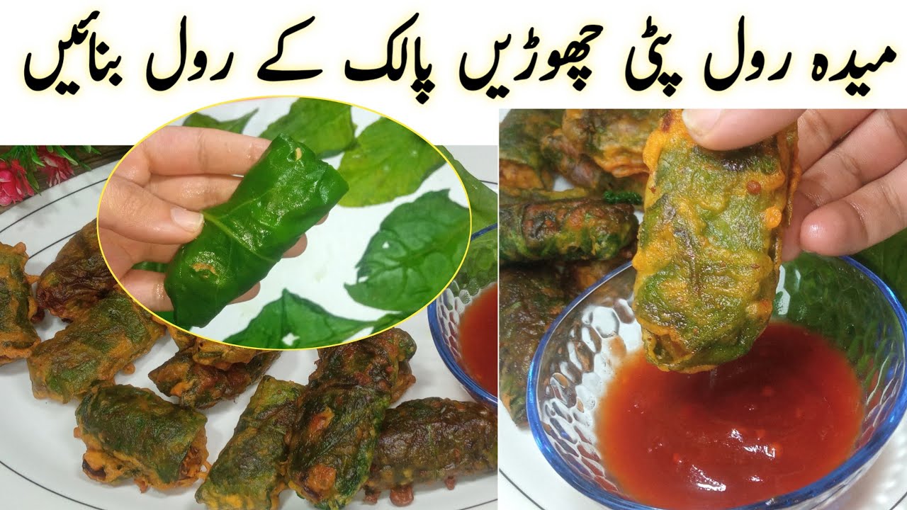 Iftar special recipe|new iftar snacks|iftar snacks|evening snacks|palak ...