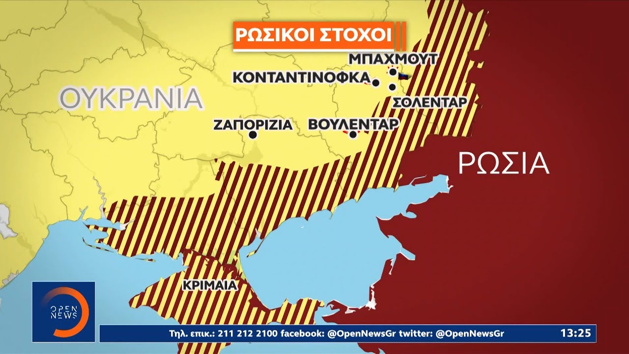 Πόλεμος στην Ουκρανία: Σκληρές μάχες στο Ντονιέτσκ για τον έλεγχο του ...