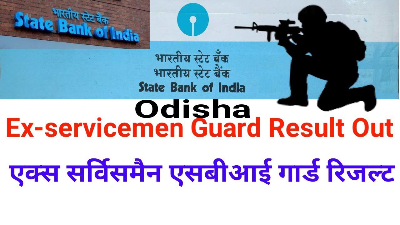 Ex Servicemen SBI Guard Result Declared II SBI भूतपूर्व सैनिक गार्ड ...