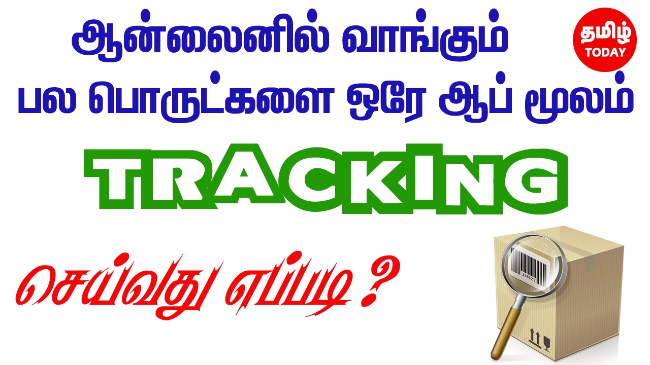 How to Track All Shipments in 1 APP | Tamil tech Today Apps Series ...
