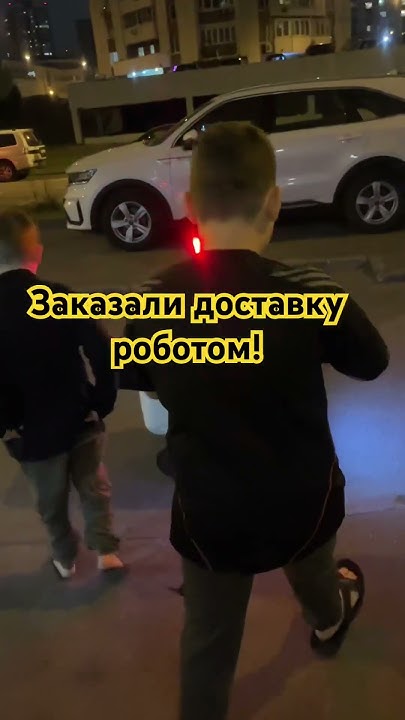 Робот доставщик от Яндекс 🔥 - YouTube