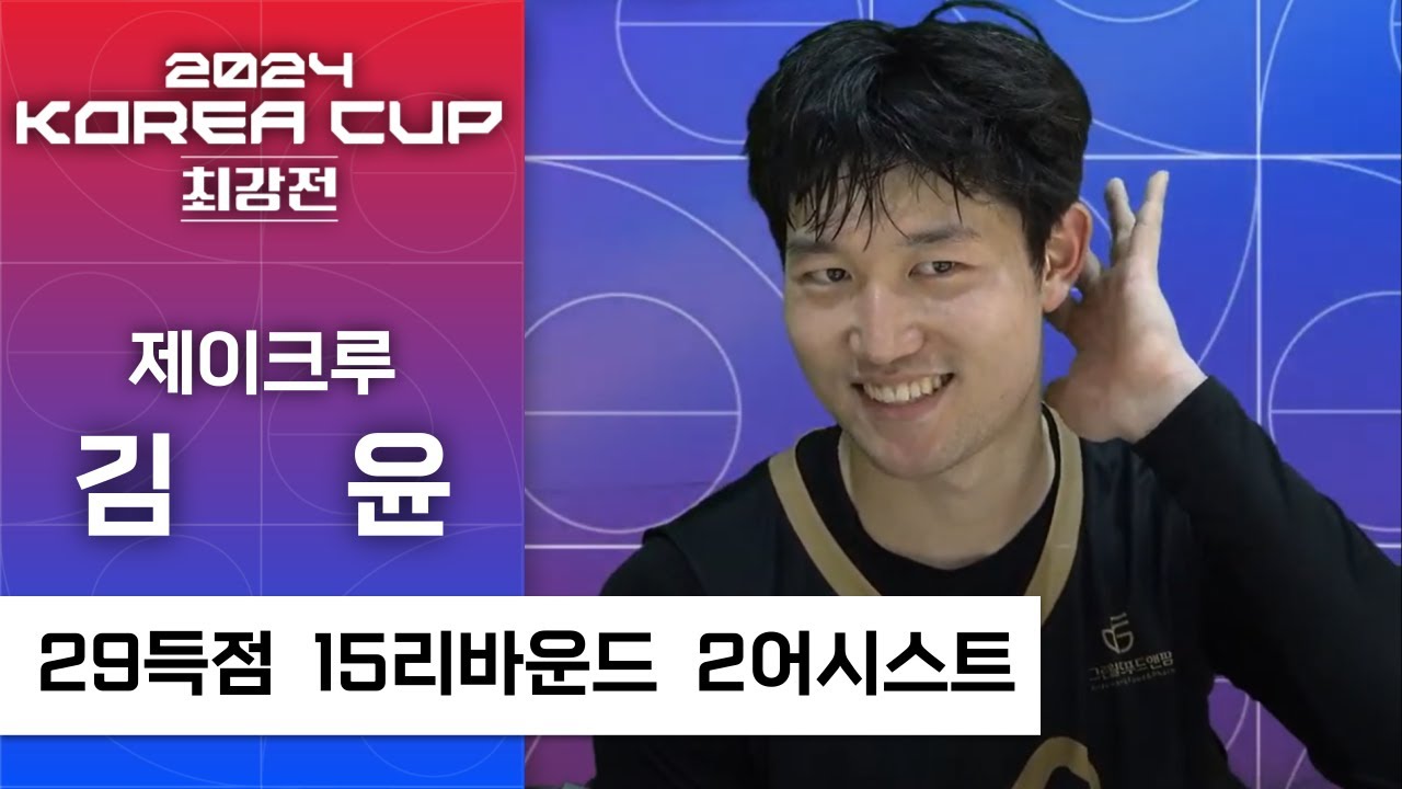 제이크루 VS 달빛EX H/L │ 2024 KOREA CUP 최강전 16강 - YouTube