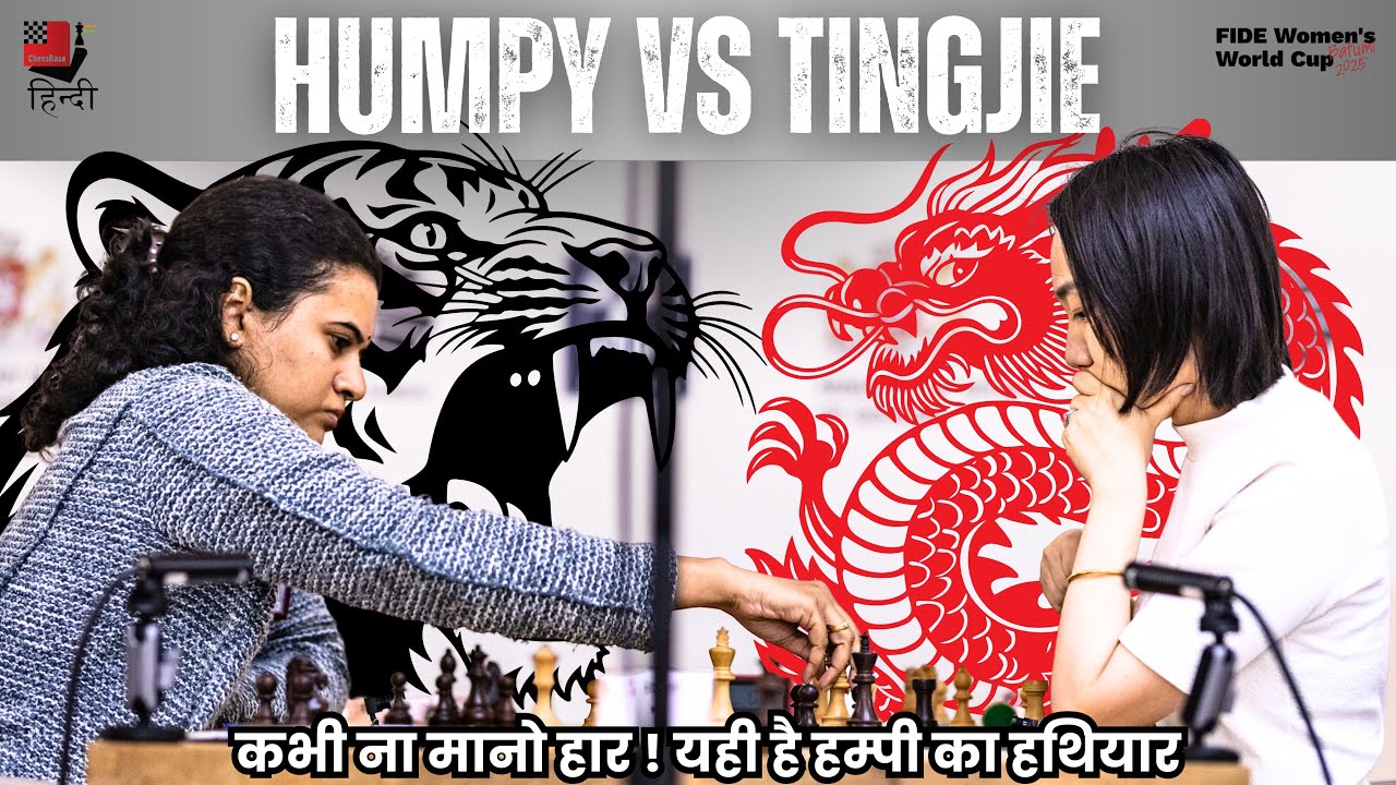 Humpy Vs Lei ! जीती बाजी हाथ से निकलने वाली थी कैसे शेरनी के जैसे लड़ी हम्पी ~ - YouTube