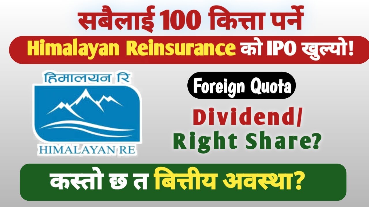 Himalayan Reinsurance IPO Update! (Foreign Quota) - YouTube
