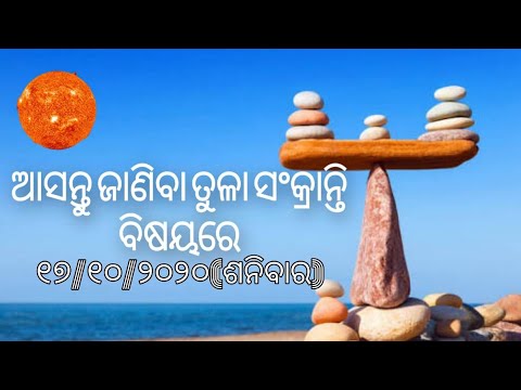 #17/10/2020_Garvana_sankranti_bisesa_Tathya - YouTube