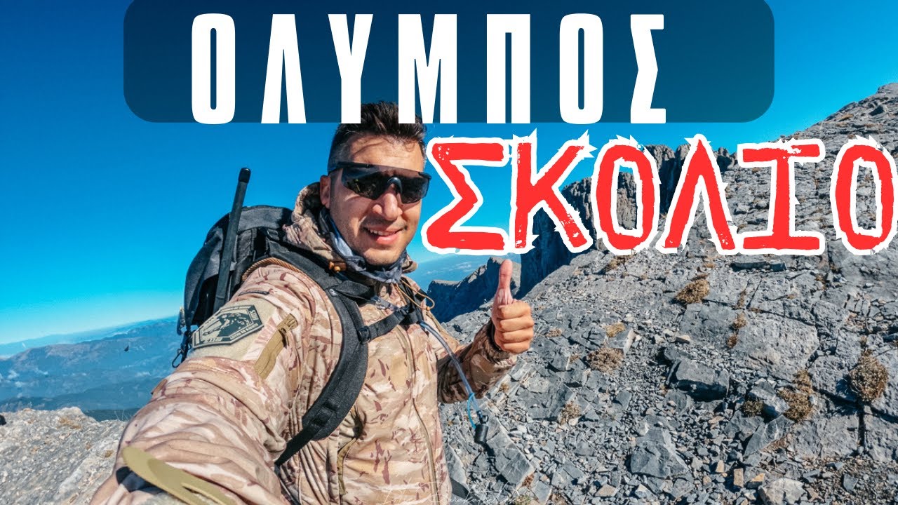 Ορειβασία στον Όλυμπο -Κορυφή Σκολιό #strata #hiking #πεζοπορία #greece ...