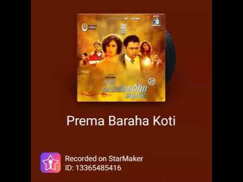 Prema baraha koti//prathap Film//Arjun sarja , Sudha raanni , malasri//Prakash pragond - YouTube