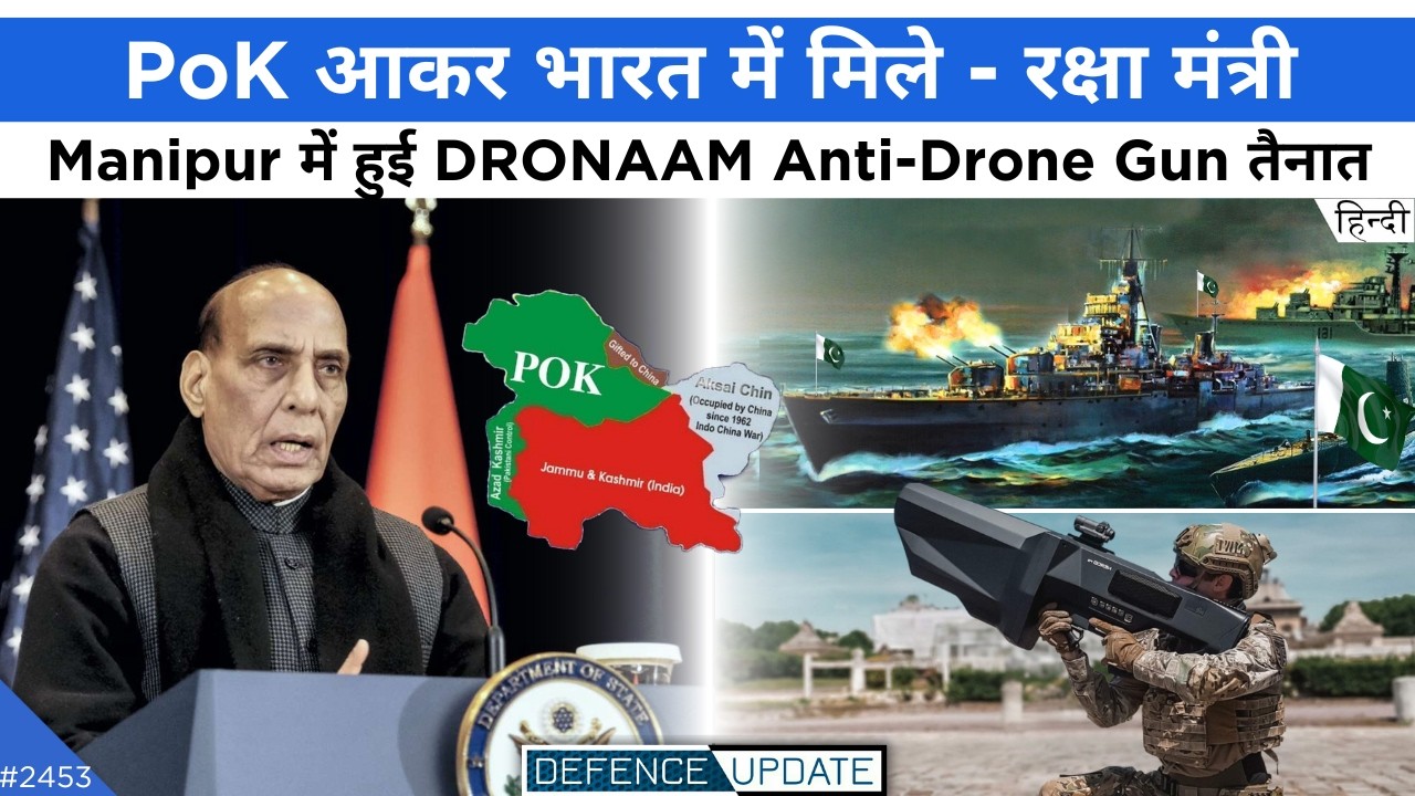 PAK Navy Failed Operation, Dronaam Anti-Drone Manipur, PoK Join India ...