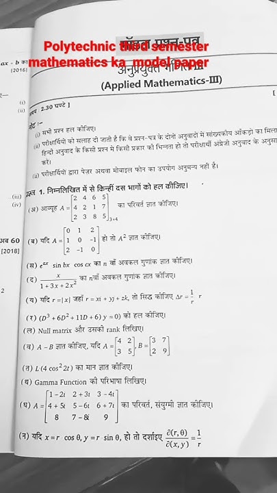 polytechnic third semester applied mathematics (|||) ka model paper - YouTube