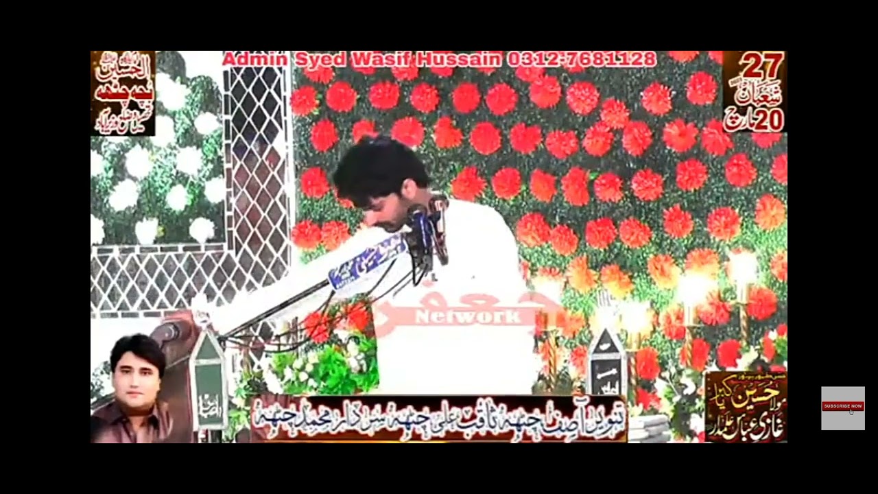 Zakir Ghulam Ali joya bucha Ali Pur chatha - YouTube