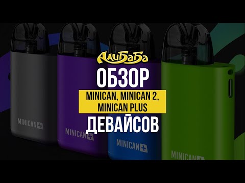 Обзор на все Brusko Minican, чем отличаются и какой лучше взять? \\ Brusko Minican Plus