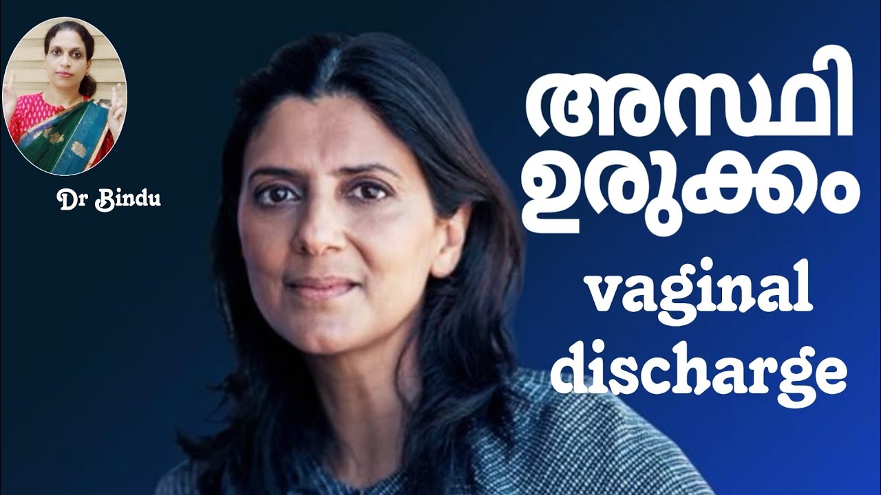 അസ്ഥിയുരുക്കം/Vaginal discharge Dr Bindu - YouTube