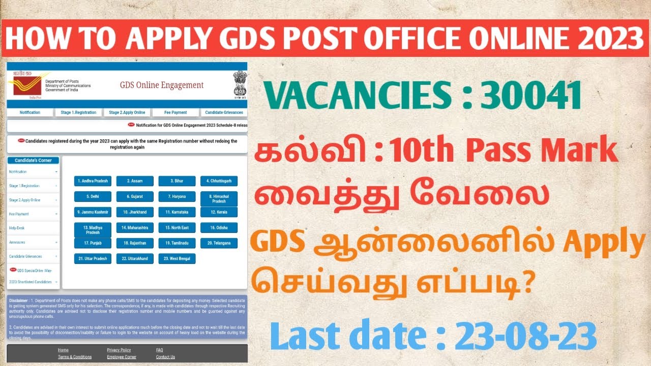 How to apply Indian post office GDS job in online || GDS job apply ...