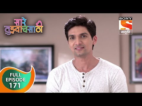 Saarey Tujyach Saathi - सारे तुझ्याचसाठी - Ep 171 - Full Episode - 6th March, 2019