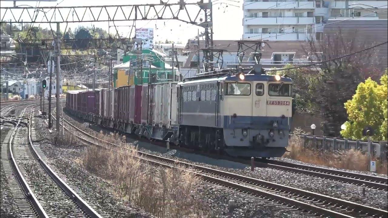 EF65PF 国鉄色 5086レ 相模貨物～横浜羽沢「戸塚通過」にて - YouTube