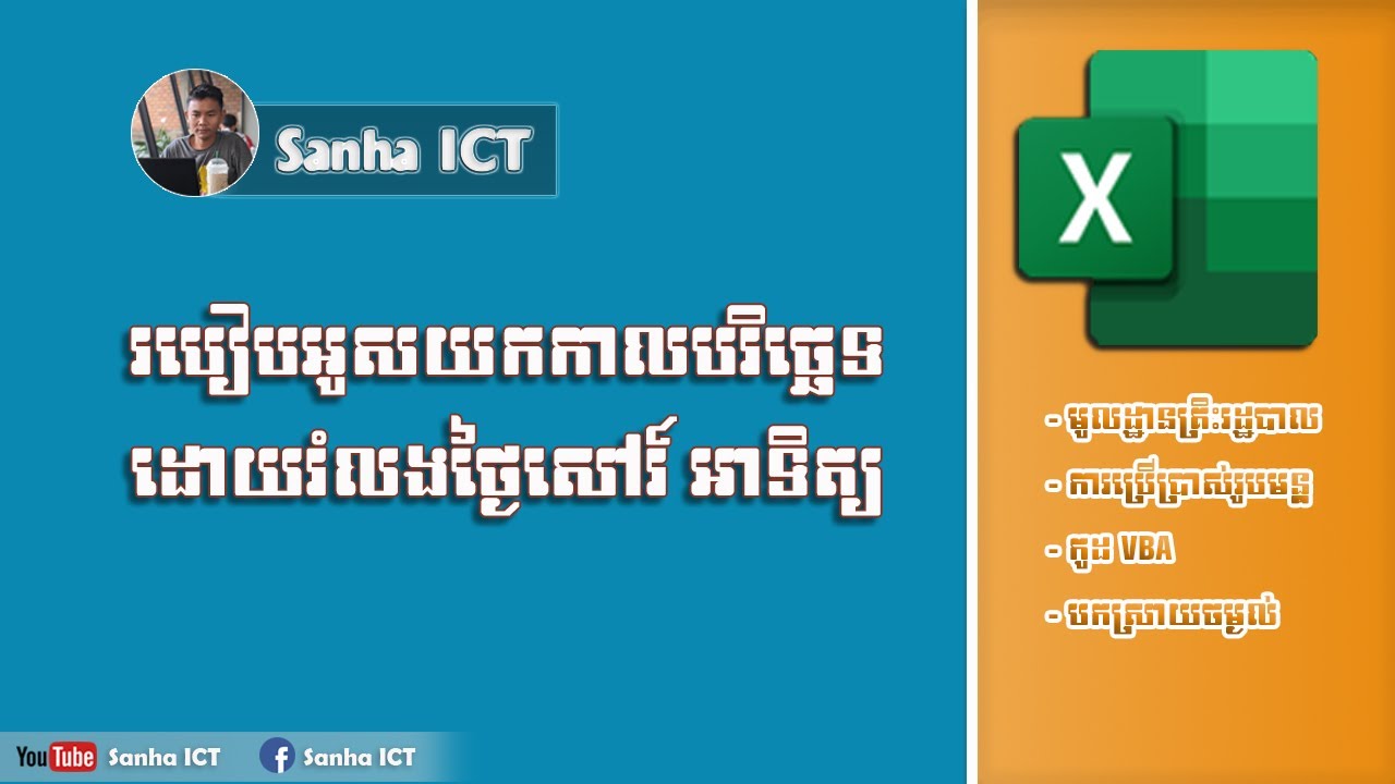 Excel How To Excel How To