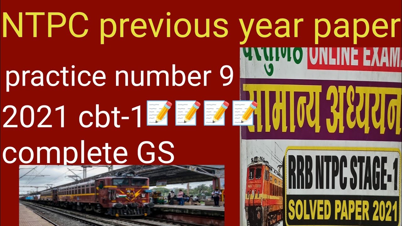 NTPC previous year paper/NTPC complete previous year paper 2021 ...