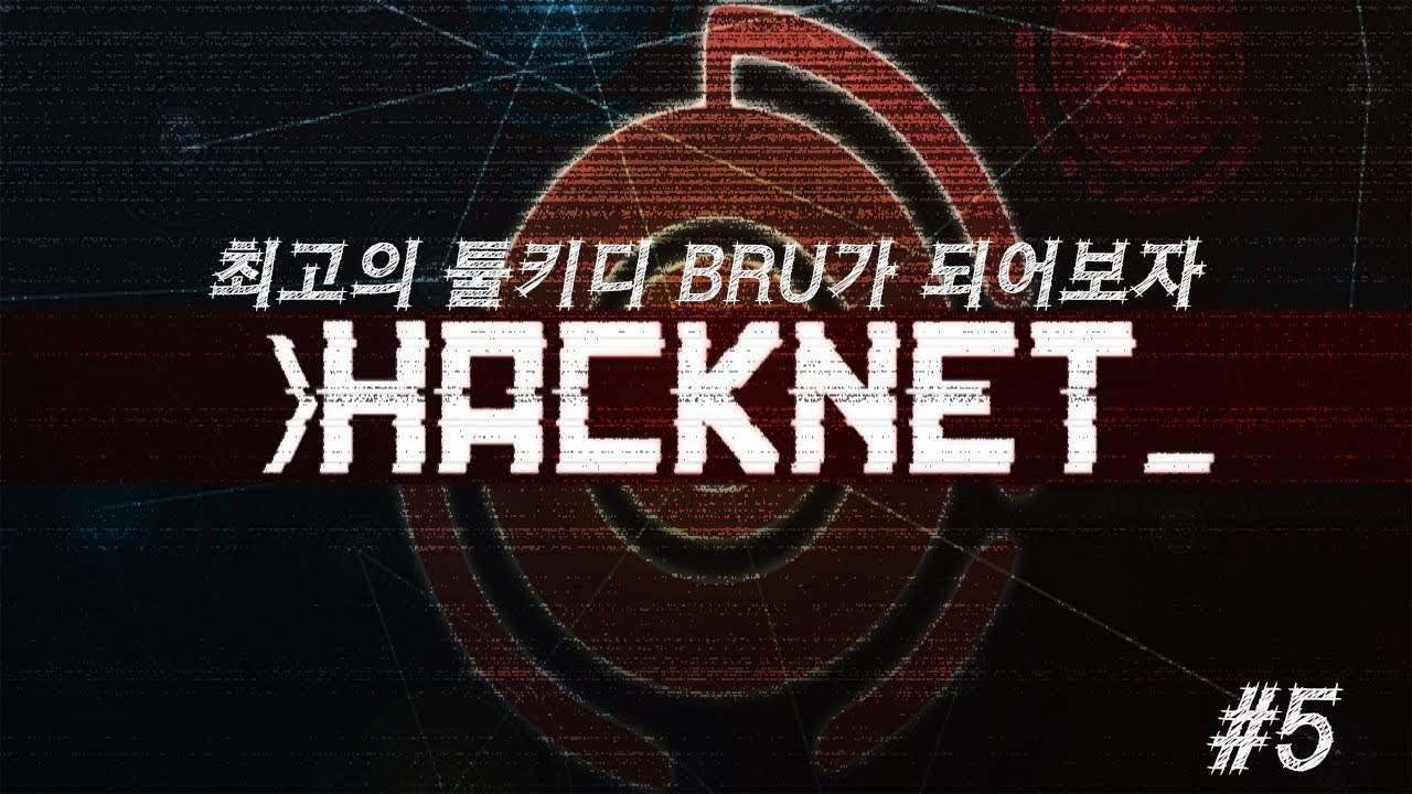 [Hacknet] 05화 - 완벽한 재시작. 빠른 복구 - YouTube