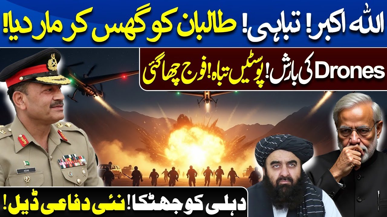 Pakistan Army Strikes Back! Massive Escalation on Afghan Border ...