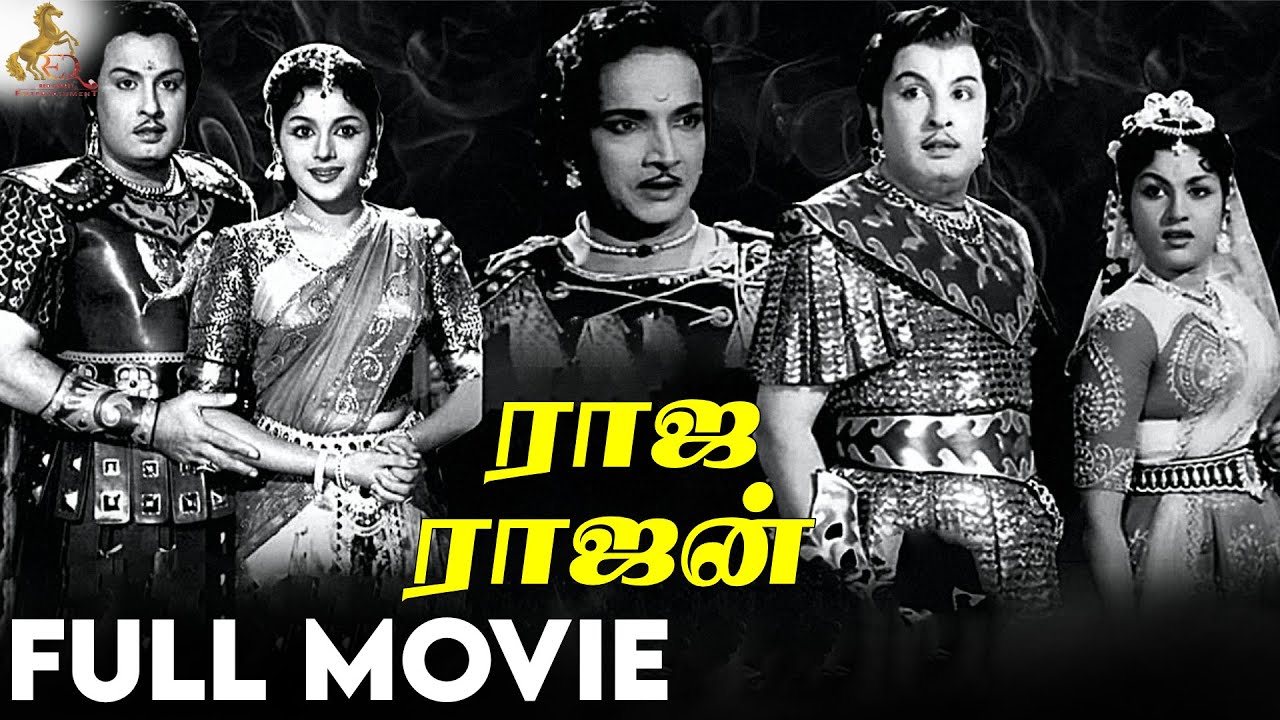 Raja Rajan | Tamil Full Movie | M.G.Ramachandran | Padmini | Lalitha ...