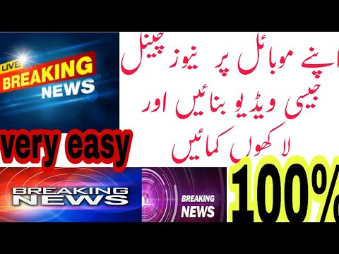 How to make breaking news vedios|Breaking news channel|KineMaster ...