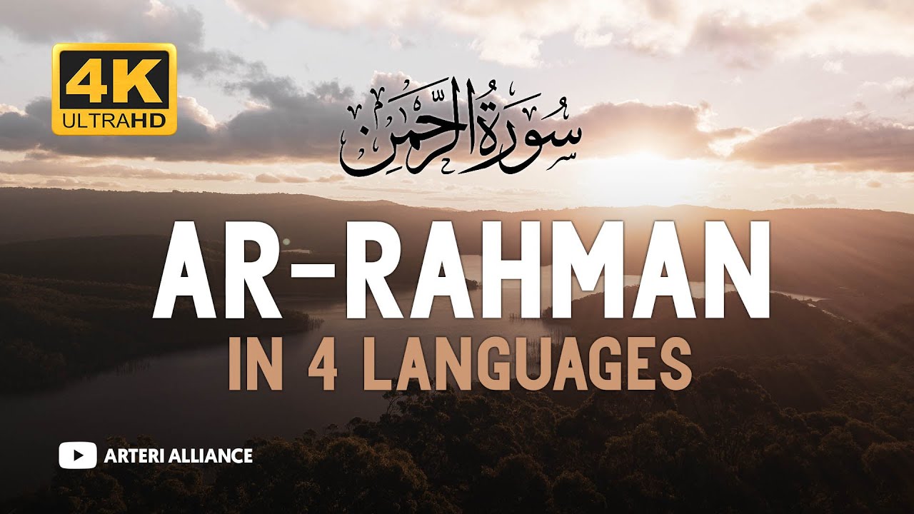 AR RAHMAN سورة in 4 Languages - Beautiful Recitation of Surah Ar Rahman ...