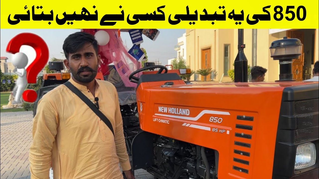 New Holland 850 Tractor Price|Al Ghazi Tractor NH850|NH850 Tractor ...