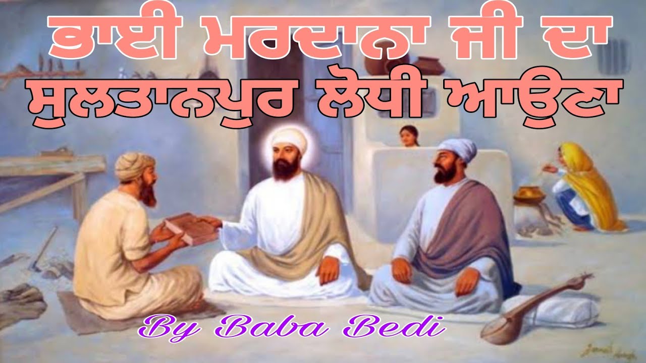 Janam Sakhi Guru Nanak Dev Ji 34 | Mardana Ji Da Sultanpur Lodi Ana ...