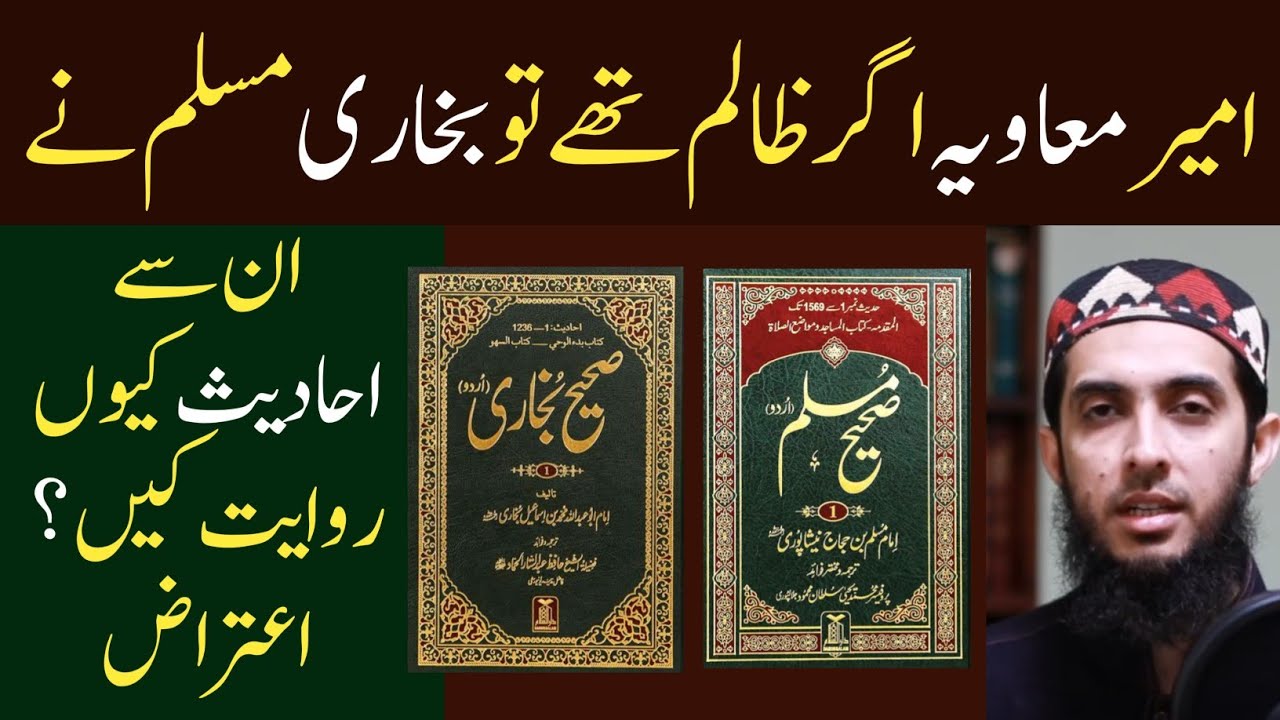 Ahle Sunnat ki books mey Gunahgaar Fasiq Sey Hadees Kiun feat. Hazrat ...