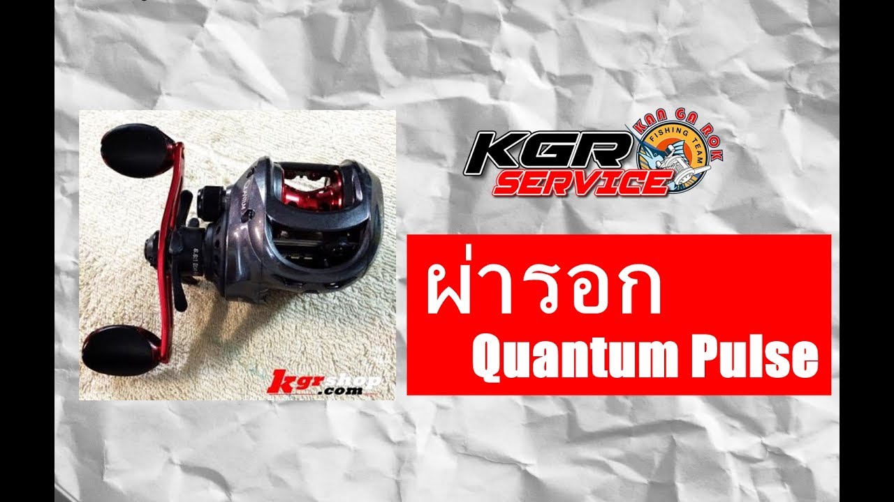 Quantum Pulse - YouTube