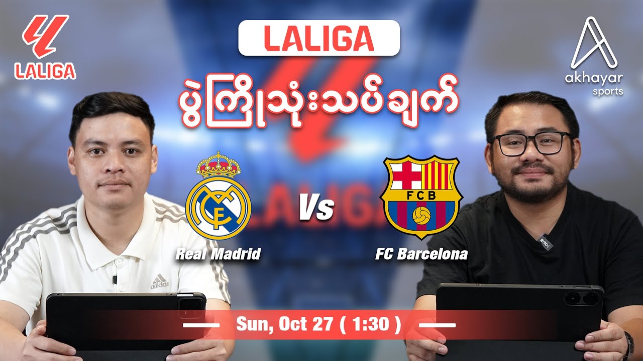 Real Madrid Vs Barcelona (Pre Match Analysis) - YouTube