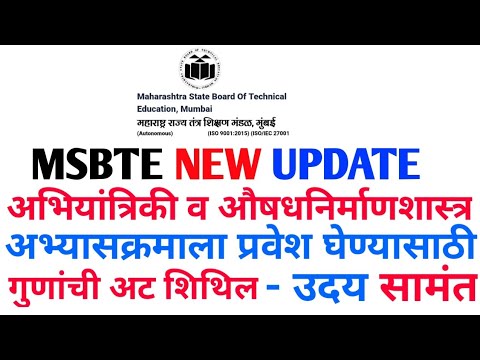 msbte new update today|msbte exam | msbte | msbte new update | msbte ...