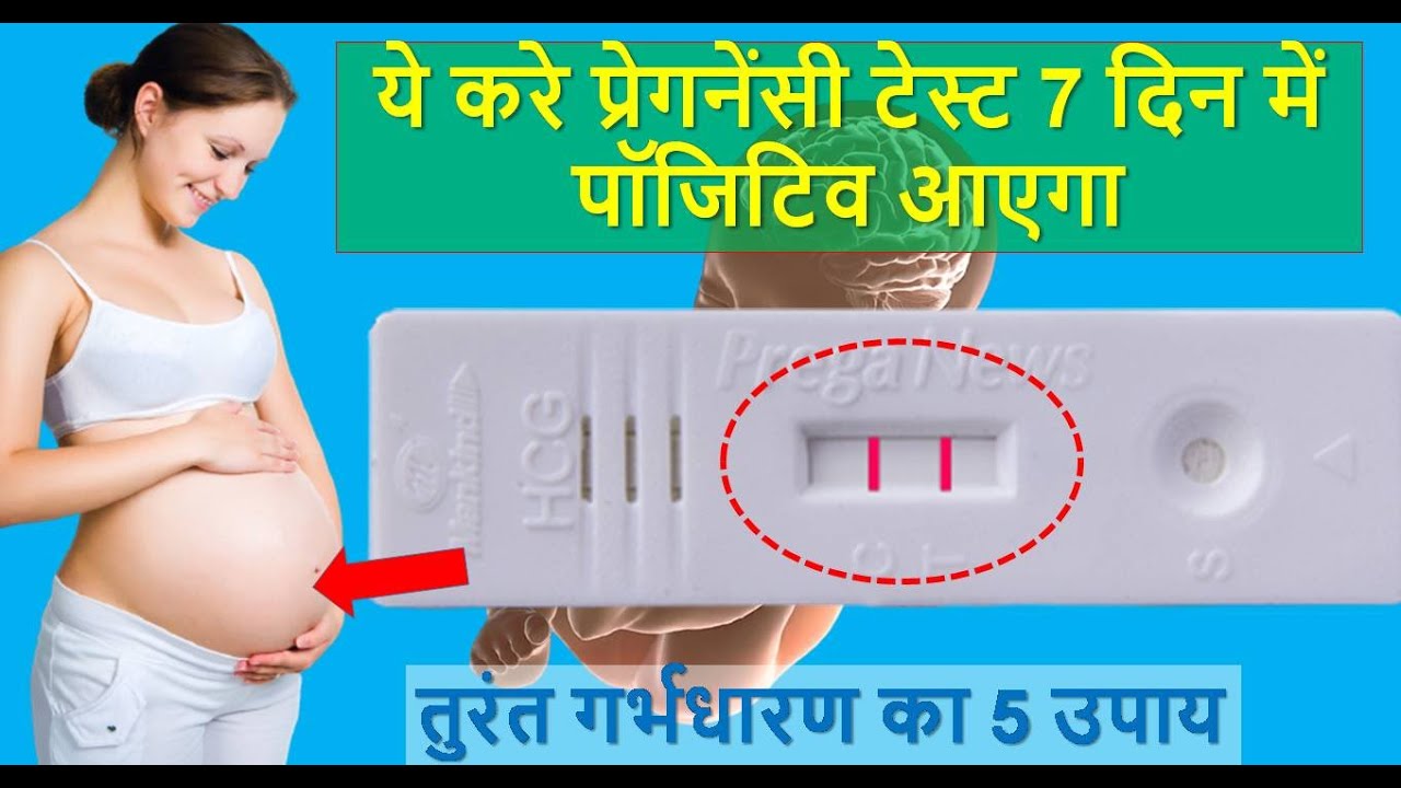 जल्दी प्रेग्नेंट कैसे बने How To Get Pregnant Fast Naturally In