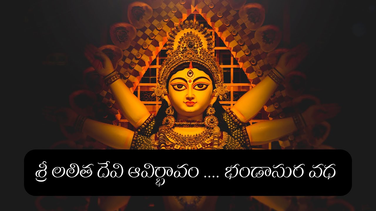 Video #36 | Sree Lalitha Devi Aavirbhavam - Bhandasura Vadha | Veni ...