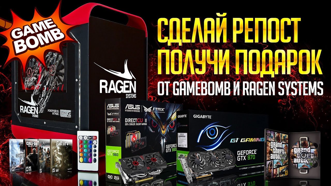 КОНКУРС! прямая трансляция! Топовый PC + 12 крутых призов! от Gamebomb ...
