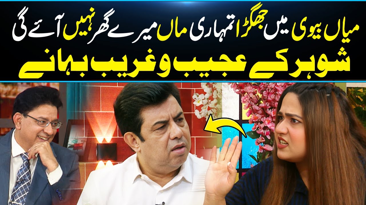 Mian Biwi Ki Larai | Shohar K Bahane | Naseem Vicky | Shahana Siyal ...