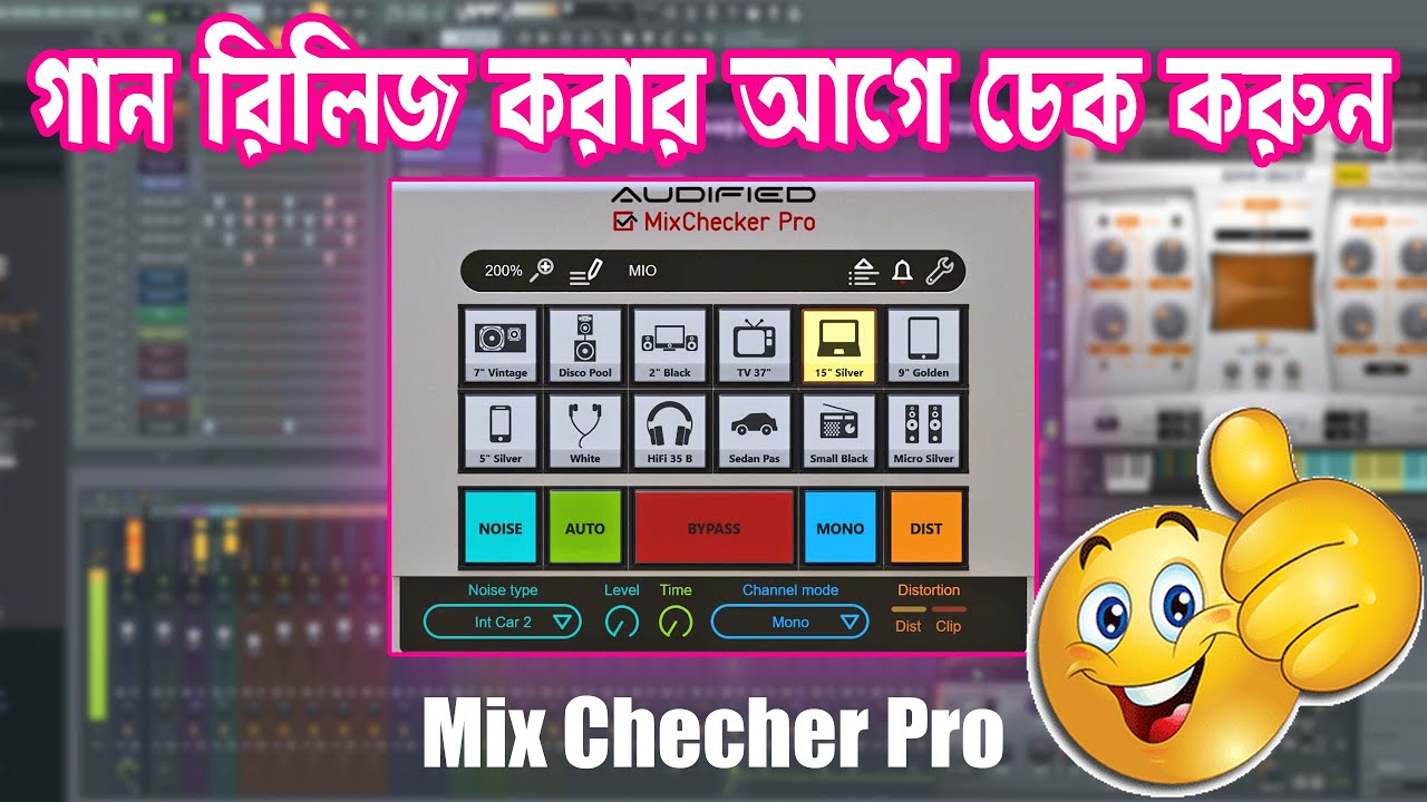কিভাবে Mix Checker Pro ব্যবহার করবেন ? TBM Studio - YouTube