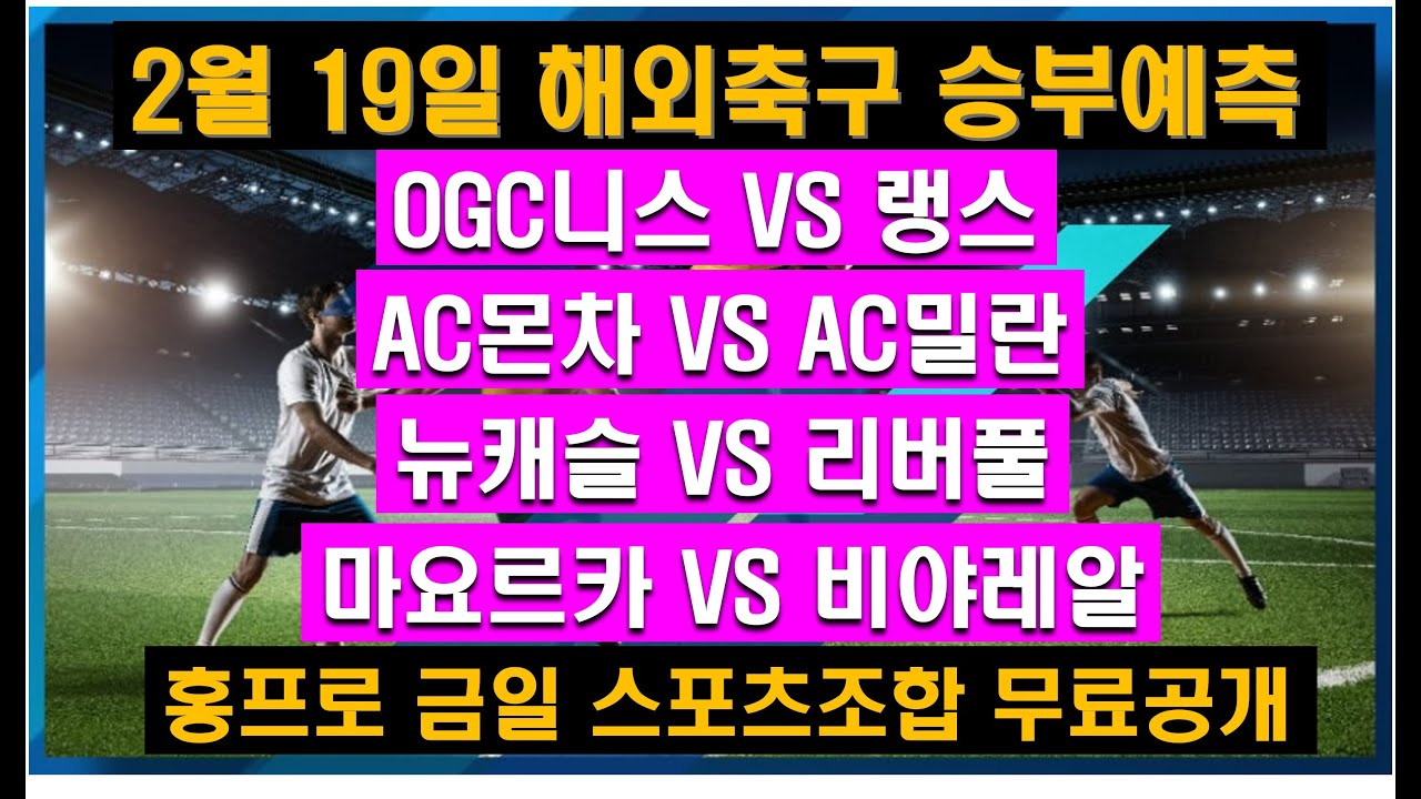๐ํํ๋ก์คํฌ์ธ ๋ถ์๐ ํด์ธ์ถ๊ตฌ๋ถ์ ์คํฌ์ธ ํ ํ  ํ ํ ๋ถ์ ํ๋ฆฌ๋ฏธ์ด๋ฆฌ๊ทธ ์คํฌ์ธ ๋ถ์ 2์19์ผ Epl ๋ถ๋ฐ์ค๋ฆฌ๊ฐ ๋ผ๋ฆฌ๊ฐ ์ธ๋ฆฌ์ ๋ฆฌ๊ทธ1 ๋ฐฐํธ๋งจํ ํ  ํ๋กํ  ์ํฅ๋ฏผ ํฉํฌ์ฐฌ ๊น๋ฏผ์ฌ