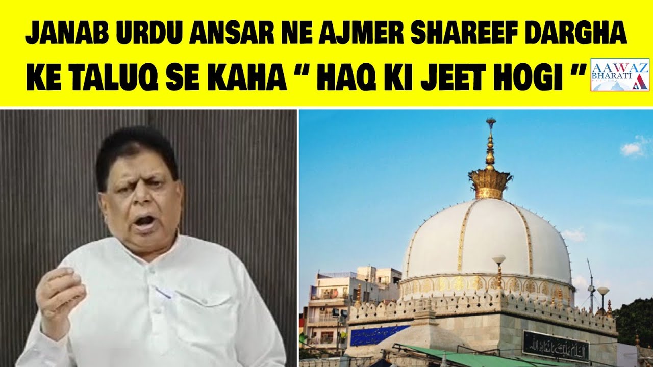 JANAB URDU ANSAR NE AJMER SHAREEF DARGHA KE TALUQ SE KAHA HAQ KI JEET ...
