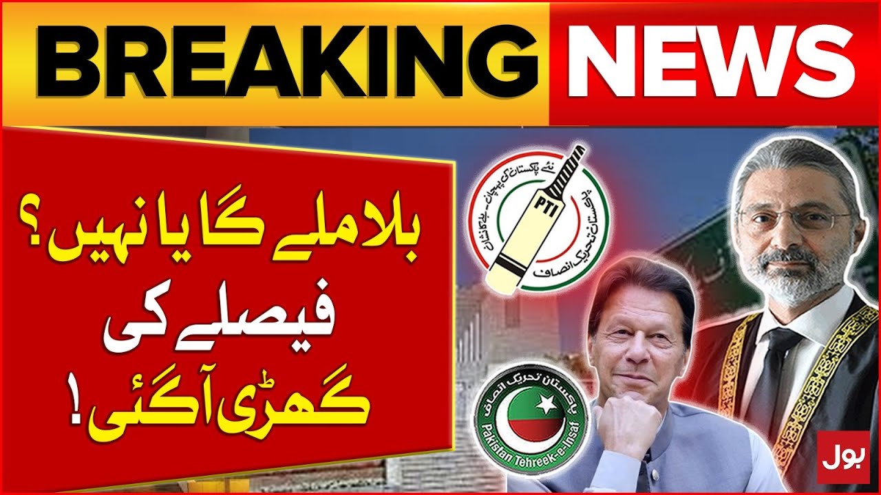 PTI Will Get Bat Symbol Or Not? | All Eyes On Supreme Court | Elections ...