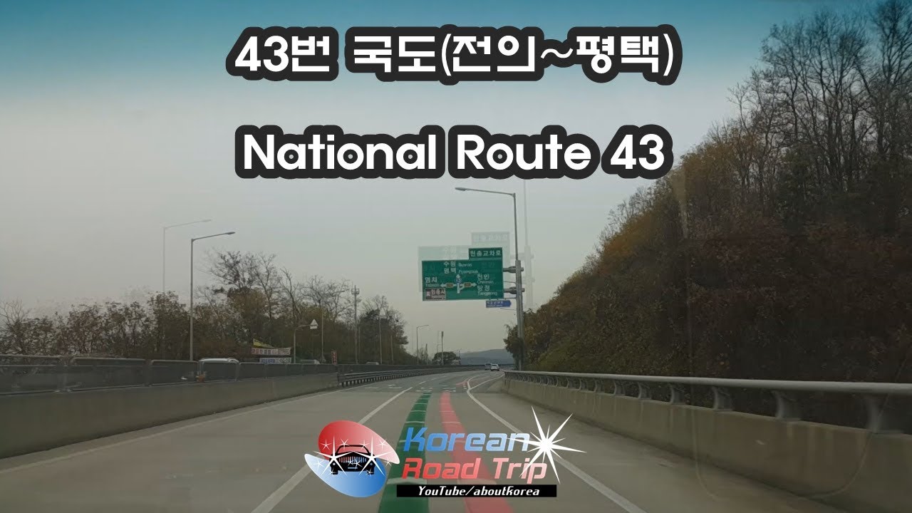 43번 국도/National Route 43 - YouTube