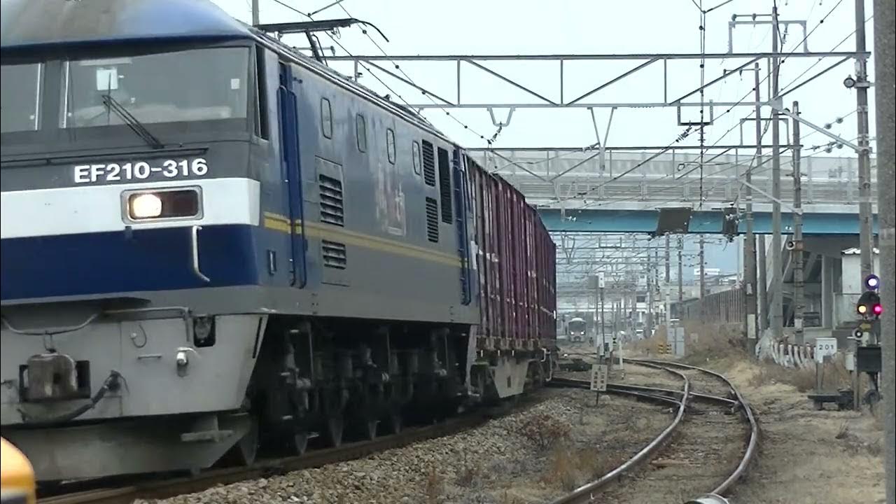 2080列車[吹]EF210-316 - YouTube
